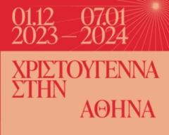 ΤΕΧΝΟΠΟΛΗ ΔΗΜΟΥ ΑΘΗΝΑΙΩΝ | ΕΚΔΗΛΩΣΕΙΣ ΜΟΥΣΙΚΗ ΑΘΗΝΑ